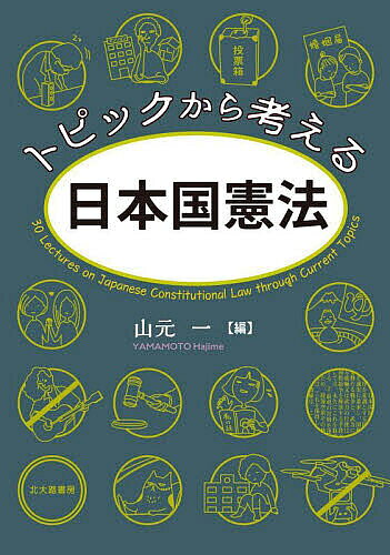 ※商品画像はイメージや仮デザインが含まれている場合があります。帯の有無など実際と異なる場合があります。著者山元一(編)出版社北大路書房発売日2023年03月ISBN9784762832178ページ数263Pキーワードとぴつくからかんがえるに...