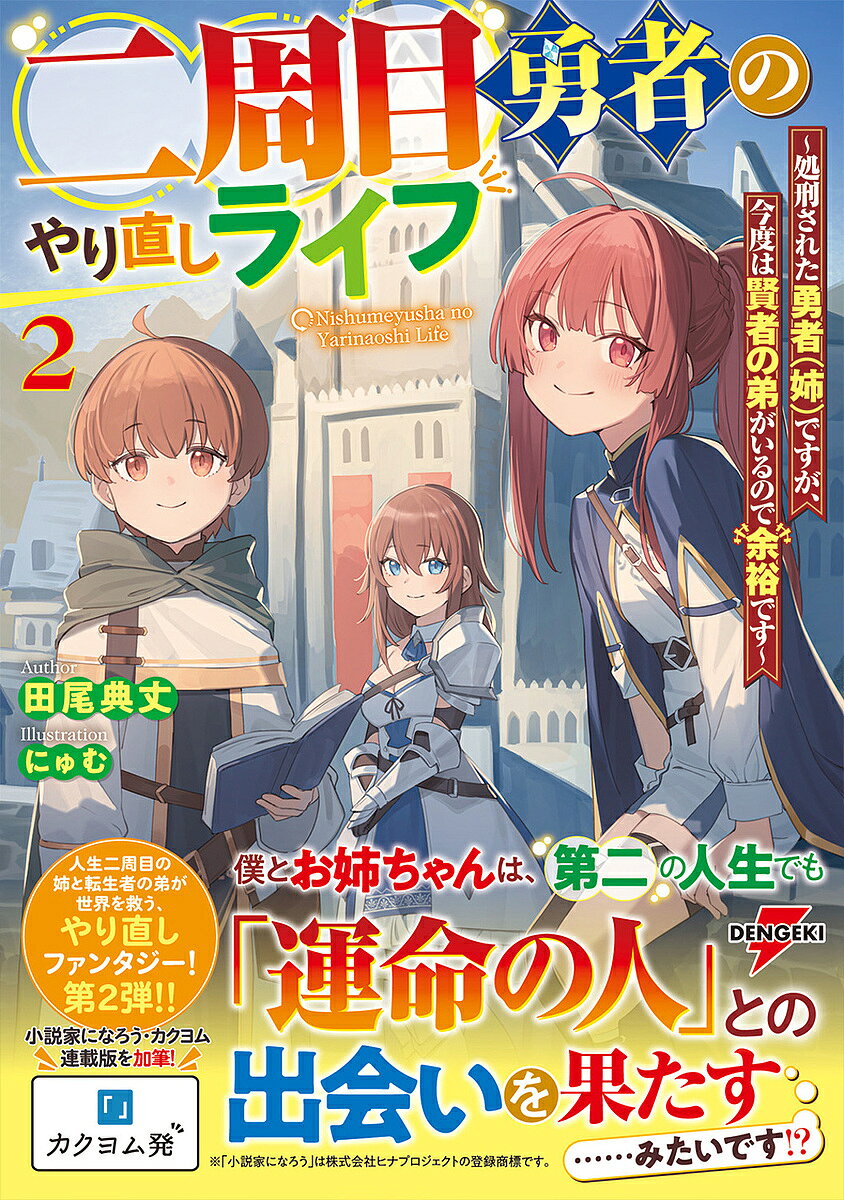 ※商品画像はイメージや仮デザインが含まれている場合があります。帯の有無など実際と異なる場合があります。著者田尾典丈(著)出版社KADOKAWA発売日2023年04月ISBN9784049149869ページ数241Pキーワードにしゆうめゆうし...