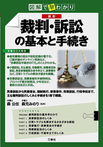 ※商品画像はイメージや仮デザインが含まれている場合があります。帯の有無など実際と異なる場合があります。著者森公任(監修) 森元みのり(監修)出版社三修社発売日2023年04月ISBN9784384049138ページ数255Pキーワードさいし...