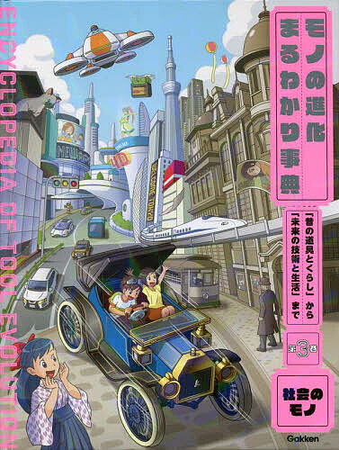 ※商品画像はイメージや仮デザインが含まれている場合があります。帯の有無など実際と異なる場合があります。出版社Gakken発売日2023年02月ISBN9784055013864ページ数47Pキーワードプレゼント ギフト 誕生日 子供 クリス...