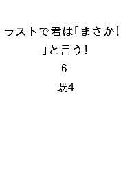 著者PHP研究所(編)出版社PHP研究所発売日2023年ISBN9784569298863キーワードプレゼント ギフト 誕生日 子供 クリスマス 子ども こども らすとできみわまさかという ラストデキミワマサカトイウ ぴ−えいちぴ−／けんき...