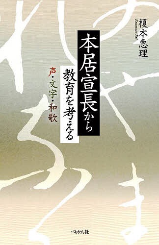 著者榎本恵理(著)出版社ぺりかん社発売日2023年03月ISBN9784831516381ページ数270Pキーワードもとおりのりながからきよういくおかんがえるこえ モトオリノリナガカラキヨウイクオカンガエルコエ えのもと えり エノモト エ...