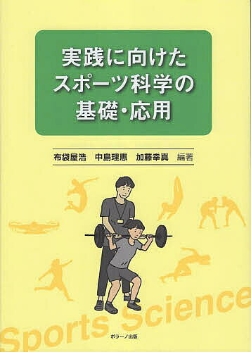 ※商品画像はイメージや仮デザインが含まれている場合があります。帯の有無など実際と異なる場合があります。著者布袋屋浩(編著) 中島理恵(編著) 加藤幸真(編著)出版社ポラーノ出版発売日2023年04月ISBN9784908765346ページ数...