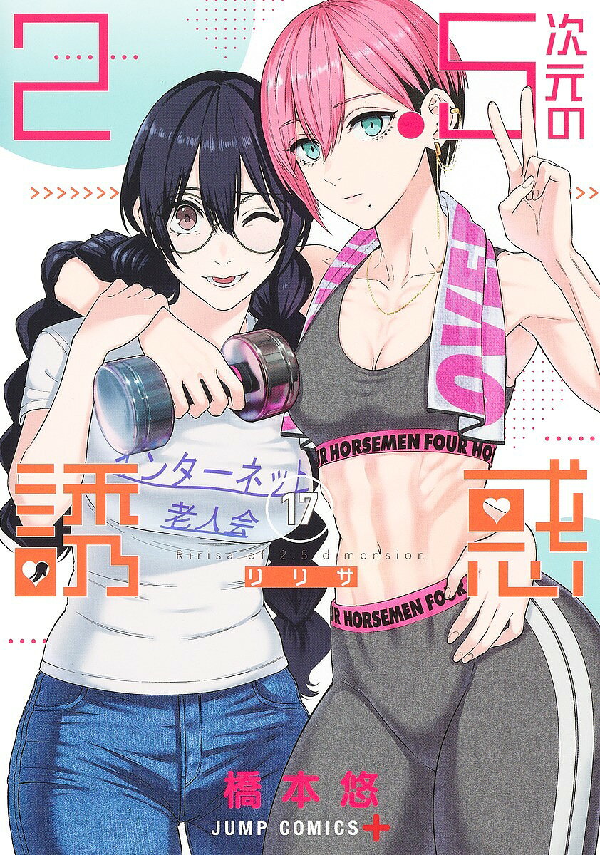 ※商品画像はイメージや仮デザインが含まれている場合があります。帯の有無など実際と異なる場合があります。著者橋本悠(著)出版社集英社発売日2023年05月ISBN9784088835204ページ数165Pキーワード漫画 マンガ まんが にてん...