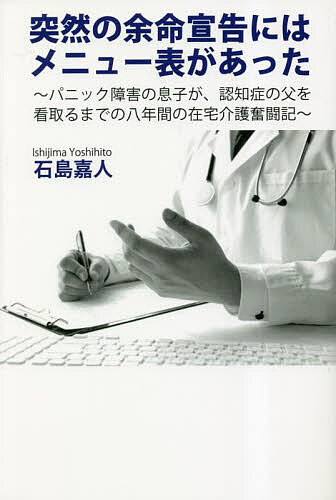 著者石島嘉人(著)出版社湘南社発売日2023年04月ISBN9784434319785ページ数209Pキーワードとつぜんのよめいせんこくにわめにゆーひようが トツゼンノヨメイセンコクニワメニユーヒヨウガ いしじま よしひと イシジマ ヨシヒ...