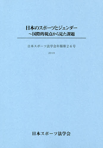 出版社エイデル研究所発売日2019年12月ISBN9784871686440ページ数363Pキーワードにほんのすぽーつとじえんだーこくさいてきしてん ニホンノスポーツトジエンダーコクサイテキシテン9784871686440目次シンポジウム/...