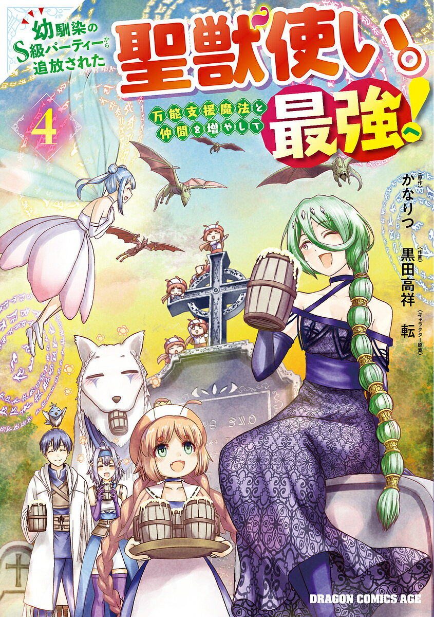 ※商品画像はイメージや仮デザインが含まれている場合があります。帯の有無など実際と異なる場合があります。著者かなりつ(原作) 黒田高祥(作画)出版社KADOKAWA発売日2023年05月ISBN9784040749600ページ数1冊（ページ付...