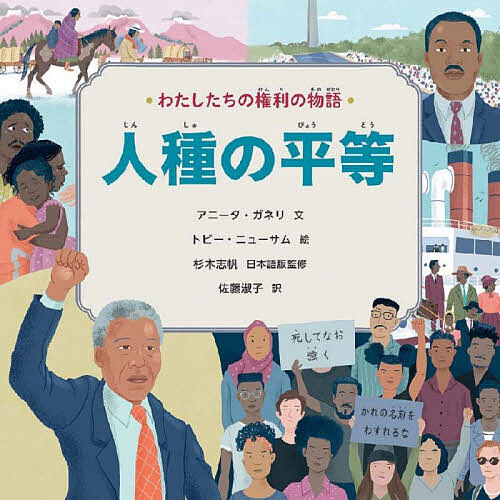 著者トビー・ニューサム(絵) 杉木志帆(日本語版監修)出版社文研出版発売日2023年01月ISBN9784580825536ページ数31Pキーワードプレゼント ギフト 誕生日 子供 クリスマス 子ども こども わたしたちのけんりのものがたり...