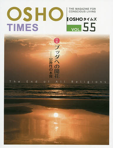 著者プーナム(他訳) OSHOサクシン瞑想センター(編集)出版社市民出版社発売日2019年12月ISBN9784881783238ページ数81Pキーワードおしよーたいむず55 オシヨータイムズ55 ま ぎやん ぷ−なむ おしよ− マ ギヤン...