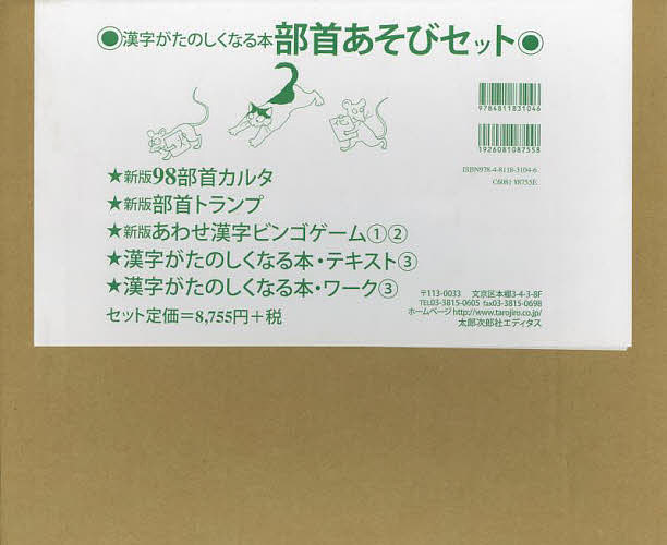 著者宮下久夫(ほか著)出版社太郎次郎社エディタス発売日2022年ISBN9784811831046キーワードプレゼント ギフト 誕生日 子供 クリスマス 子ども こども かんじがたのしくなるほんぶしゆあそびせつと カンジガタノシクナルホンブ...