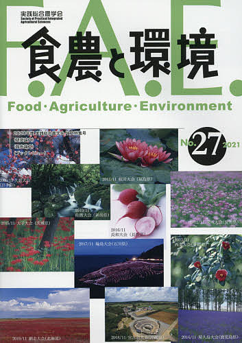 著者実践総合農学会(編集)出版社東京農大出版会発売日2021年03月ISBN9784886945099ページ数56Pキーワードしよくのうとかんきよう27（2021） シヨクノウトカンキヨウ27（2021） じつせん／そうごう／のうがくか ジ...