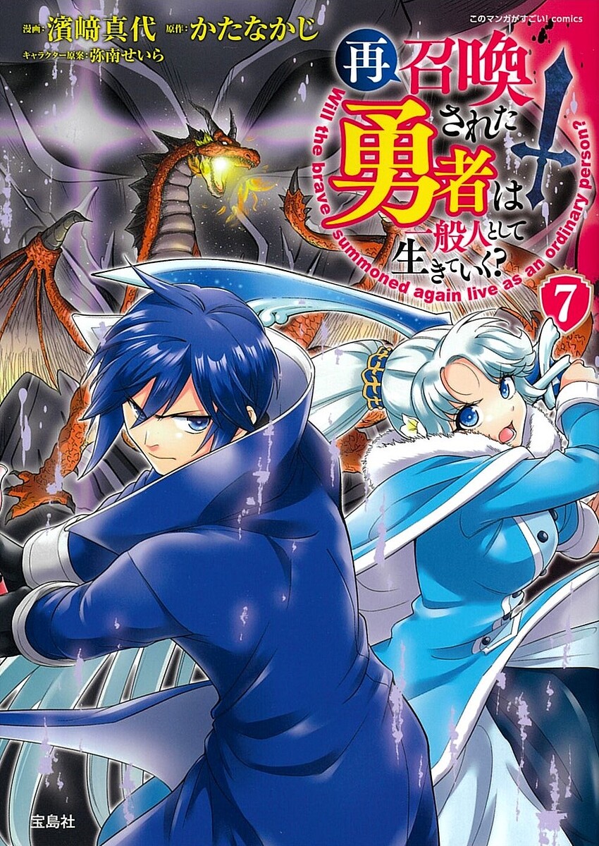 ※商品画像はイメージや仮デザインが含まれている場合があります。帯の有無など実際と異なる場合があります。著者濱崎真代(漫画) かたなかじ(原作)出版社宝島社発売日2023年06月ISBN9784299042828ページ数168Pキーワード漫画...