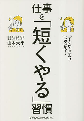 ※商品画像はイメージや仮デザインが含まれている場合があります。帯の有無など実際と異なる場合があります。著者山本大平(著)出版社クロスメディア・パブリッシング発売日2023年06月ISBN9784295408345ページ数223Pキーワードビ...