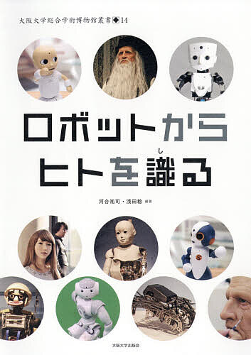 ※商品画像はイメージや仮デザインが含まれている場合があります。帯の有無など実際と異なる場合があります。著者河合祐司(編著) 浅田稔(編著)出版社大阪大学出版会発売日2018年03月ISBN9784872595246ページ数94Pキーワードろ...