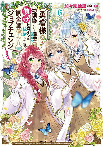 ※商品画像はイメージや仮デザインが含まれている場合があります。帯の有無など実際と異なる場合があります。著者加々見絵里(漫画) 日峰(原作)出版社KADOKAWA発売日2023年06月ISBN9784046825322ページ数177Pキーワー...