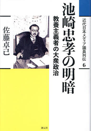 ※商品画像はイメージや仮デザインが含まれている場合があります。帯の有無など実際と異なる場合があります。出版社創元社発売日2023年06月ISBN9784422301068ページ数547Pキーワードきんだいにほんめでいあぎいんれつでん6 キン...