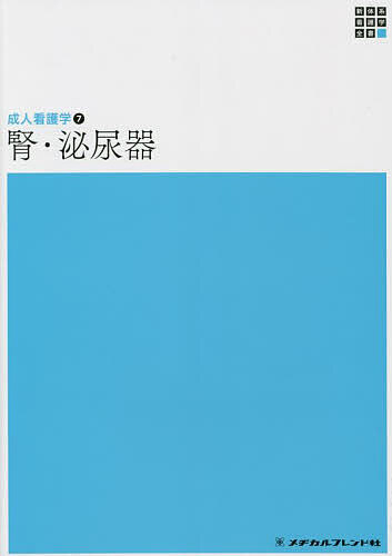 著者要伸也(編集)出版社メヂカルフレンド社発売日2022年11月ISBN9784839233983ページ数393Pキーワードじんひにようきしんたいけいかんごがくぜんしよせいじ ジンヒニヨウキシンタイケイカンゴガクゼンシヨセイジ かなめ しん...