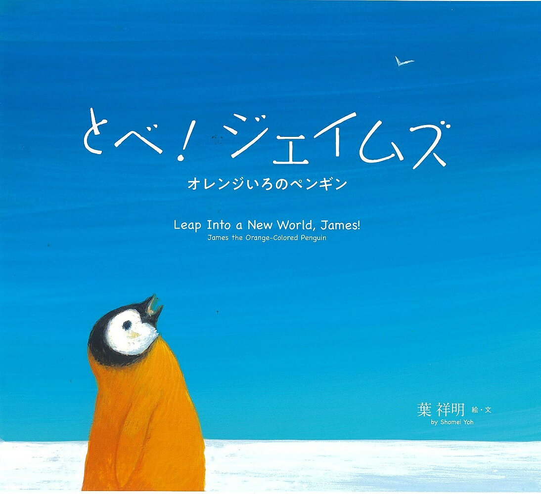 ※商品画像はイメージや仮デザインが含まれている場合があります。帯の有無など実際と異なる場合があります。著者葉祥明(絵)出版社佼成出版社発売日2023年06月ISBN9784333029020ページ数〔32P〕キーワードえほん 絵本 プレゼン...