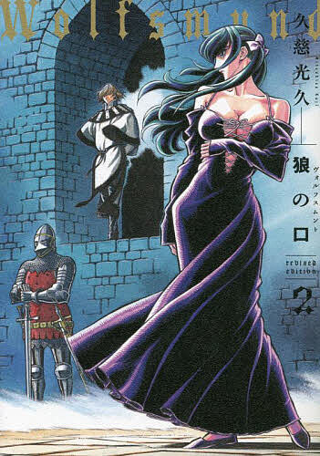 著者久慈光久(著)出版社KADOKAWA発売日2023年07月ISBN9784047375536ページ数366Pキーワードヴおるふすむんと2 ヴオルフスムント2 くじ みつひさ クジ ミツヒサ BF53821E9784047375536内容...