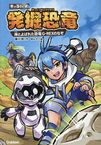 著者藤川努(作) バンダイ(監修) ゆんた(絵)出版社Gakken発売日2023年08月ISBN9784052057564ページ数1冊キーワードきやらぱきはつくつきようりゆうはつくつきようりゆう キヤラパキハツクツキヨウリユウハツクツキヨウ...