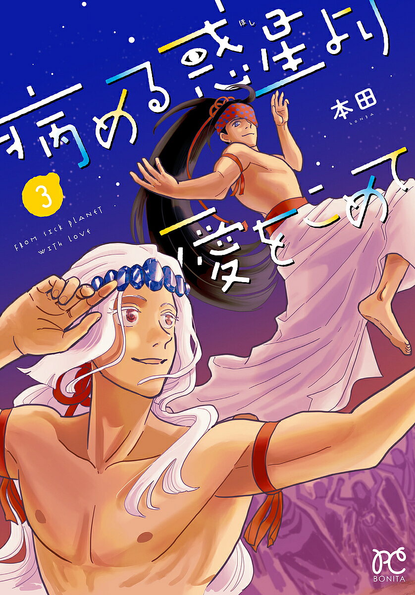 ※商品画像はイメージや仮デザインが含まれている場合があります。帯の有無など実際と異なる場合があります。著者本田(著)出版社秋田書店発売日2023年07月ISBN9784253265331ページ数146Pキーワード漫画 マンガ まんが やめる...