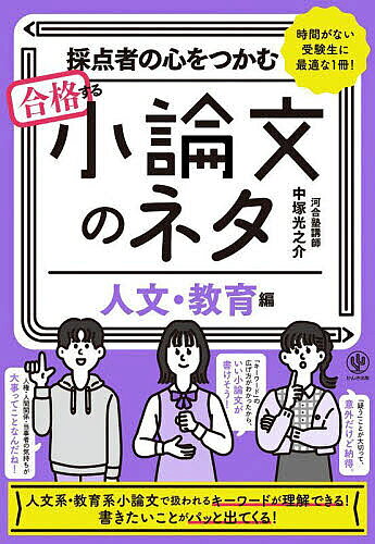 ※商品画像はイメージや仮デザインが含まれている場合があります。帯の有無など実際と異なる場合があります。著者中塚光之介(著)出版社かんき出版発売日2023年07月ISBN9784761230982ページ数271Pキーワードさいてんしやのこころ...