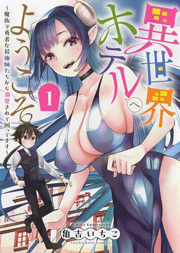 ※商品画像はイメージや仮デザインが含まれている場合があります。帯の有無など実際と異なる場合があります。著者亀吉いちこ(著)出版社少年画報社発売日2023年07月ISBN9784785974459ページ数162Pキーワード漫画 マンガ まんが...