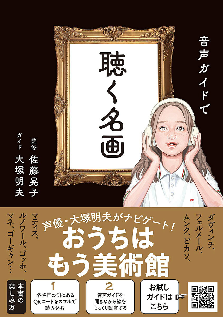 ※商品画像はイメージや仮デザインが含まれている場合があります。帯の有無など実際と異なる場合があります。著者佐藤晃子(監修)出版社サンクチュアリ出版発売日2023年07月ISBN9784801401204ページ数165Pキーワードおんせいがい...