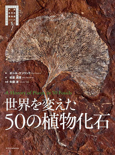 著者ポール・ケンリック(著) 松倉真理(訳) 矢部淳(監修)出版社エクスナレッジ発売日2023年07月ISBN9784767831688ページ数159Pキーワードせかいおかえたごじゆうのしよくぶつかせき セカイオカエタゴジユウノシヨクブツカ...