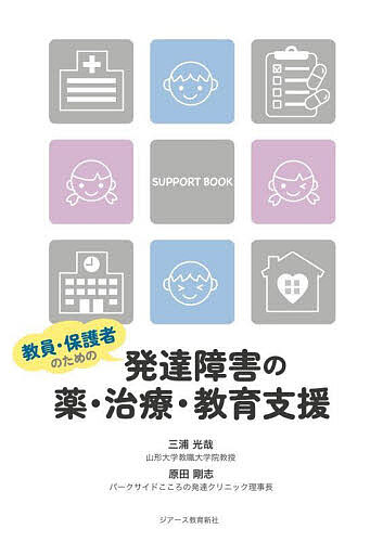 ※商品画像はイメージや仮デザインが含まれている場合があります。帯の有無など実際と異なる場合があります。著者三浦光哉(著) 原田剛志(著)出版社ジアース教育新社発売日2023年07月ISBN9784863716636ページ数136Pキーワード...