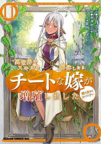 ※商品画像はイメージや仮デザインが含まれている場合があります。帯の有無など実際と異なる場合があります。著者千月さかき(原作) カタセミナミ(作画)出版社KADOKAWA発売日2023年08月ISBN9784040750705ページ数1冊キー...
