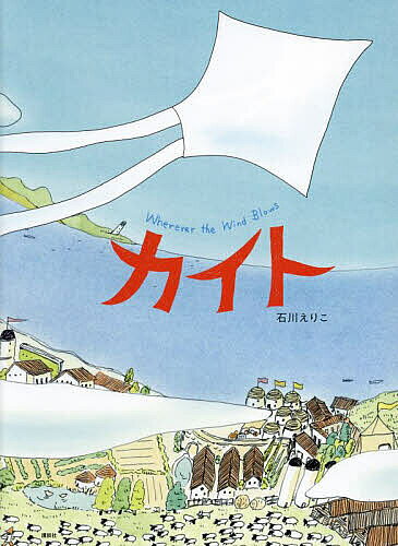著者石川えりこ(作)出版社講談社発売日2023年08月ISBN9784065320372ページ数〔39P〕キーワードかいとほえあえヴあーざういんどぶろうずWHEREV カイトホエアエヴアーザウインドブロウズWHEREV いしかわ えりこ イ...