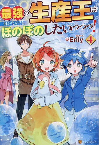 著者Erily(著)出版社アルファポリス発売日2023年08月ISBN9784434324895ページ数285Pキーワードさいきようのせいさんおうわなにがなんでも サイキヨウノセイサンオウワナニガナンデモ えりり− エリリ− BF51436...