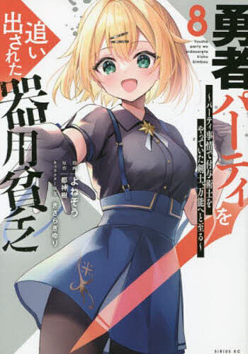 ※商品画像はイメージや仮デザインが含まれている場合があります。帯の有無など実際と異なる場合があります。著者よねぞう(漫画) 都神樹(原作)出版社講談社発売日2023年09月ISBN9784065327975ページ数126Pキーワード漫画 マ...