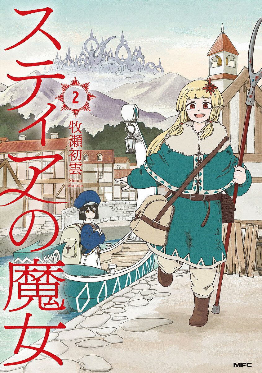※商品画像はイメージや仮デザインが含まれている場合があります。帯の有無など実際と異なる場合があります。著者牧瀬初雲(著)出版社KADOKAWA発売日2023年09月ISBN9784046826817ページ数209Pキーワード漫画 マンガ ま...