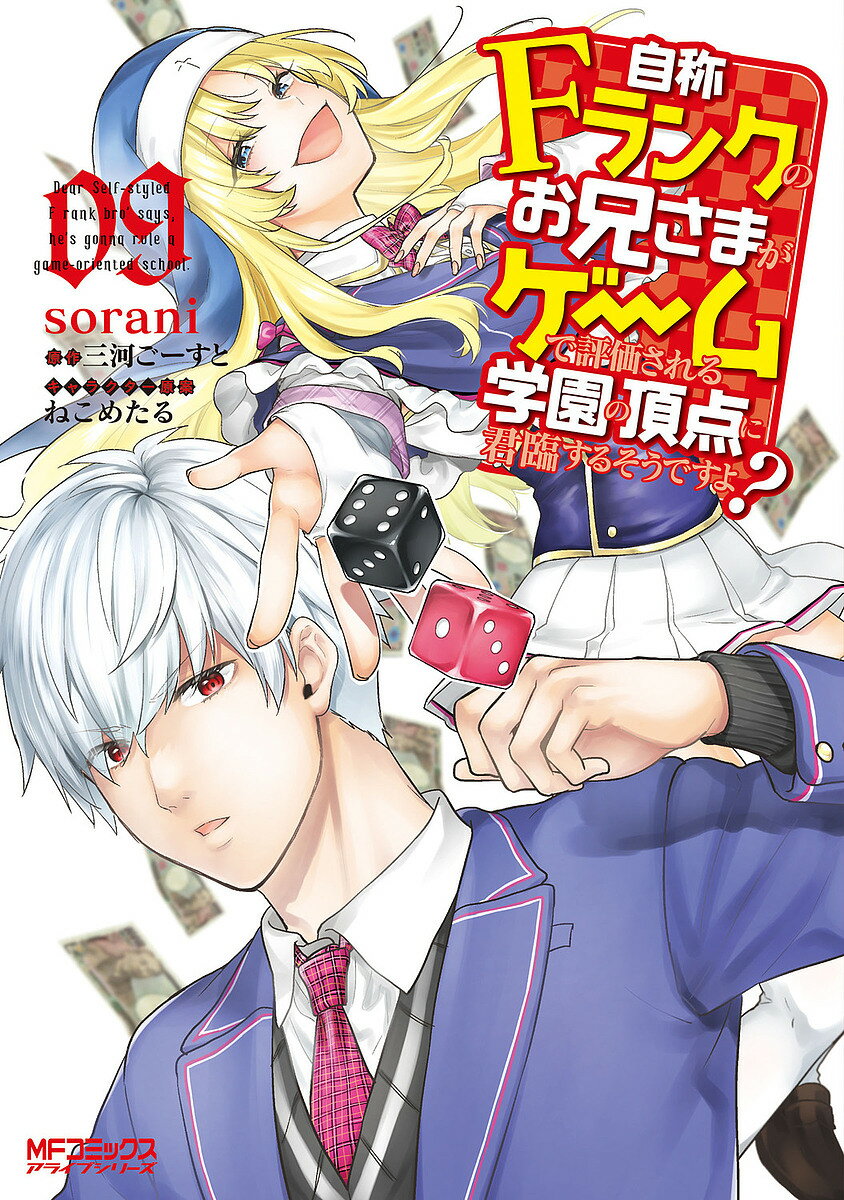 著者sorani(著) 三河ごーすと(原作)出版社KADOKAWA発売日2023年09月ISBN9784046827432ページ数160Pキーワード漫画 マンガ まんが じしようえふらんくのおにいさまがげーむで ジシヨウエフランクノオニイサ...