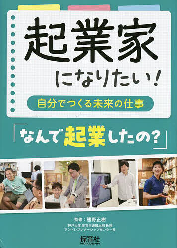 著者熊野正樹(監修)出版社保育社発売日2023年10月ISBN9784586086573ページ数39Pキーワードプレゼント ギフト 誕生日 子供 クリスマス 子ども こども きぎようかになりたい3 キギヨウカニナリタイ3 くまの まさき ク...
