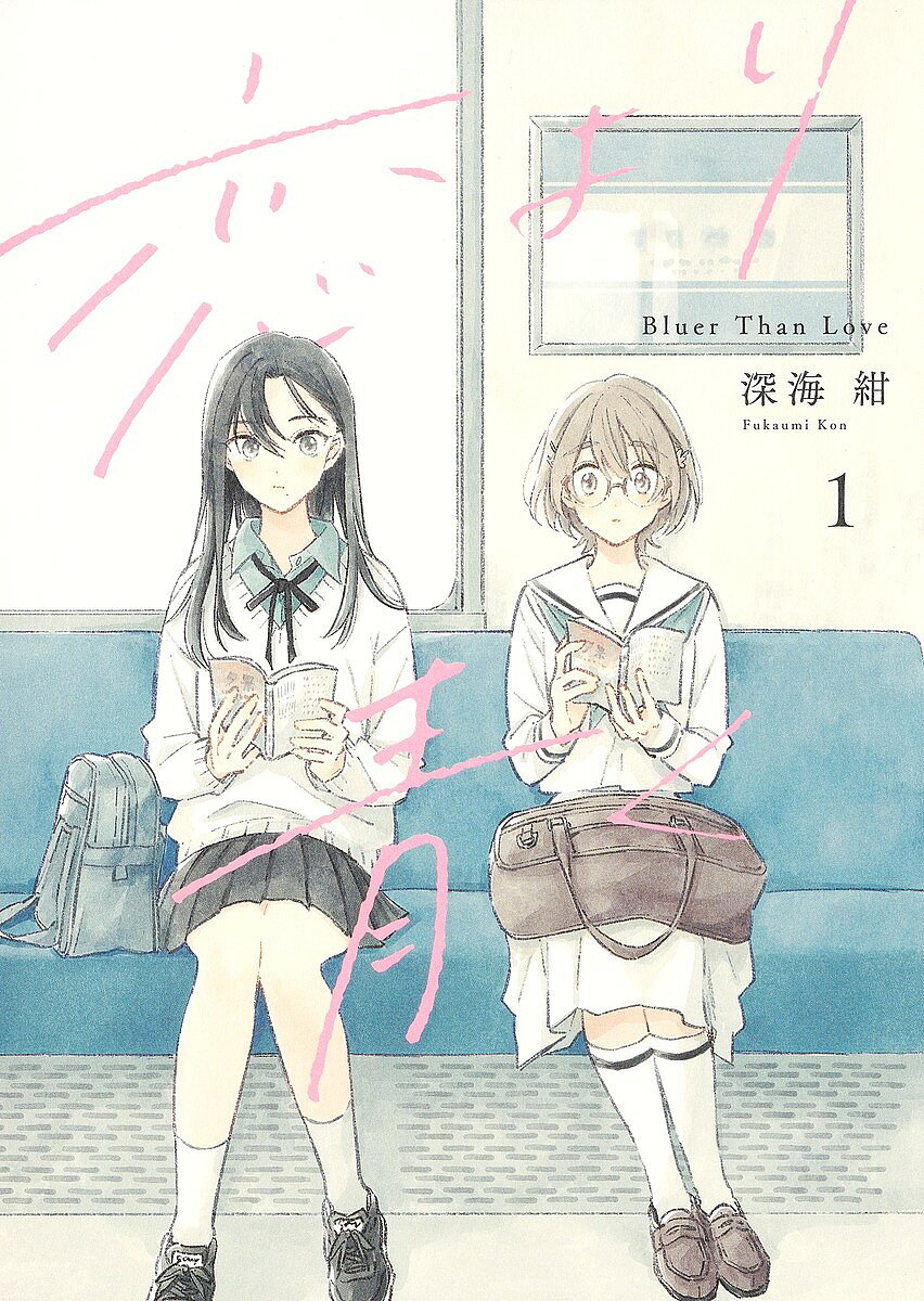 ※商品画像はイメージや仮デザインが含まれている場合があります。帯の有無など実際と異なる場合があります。著者深海紺(著)出版社ホーム社発売日2023年09月ISBN9784834233223ページ数1冊キーワードこいよりあおく1 コイヨリアオ...