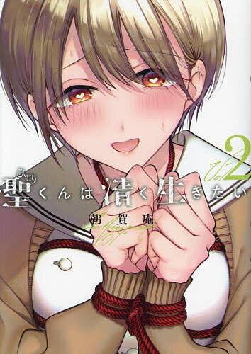 ※商品画像はイメージや仮デザインが含まれている場合があります。帯の有無など実際と異なる場合があります。著者朝賀庵(著)出版社講談社発売日2023年10月ISBN9784065333976ページ数168Pキーワード漫画 マンガ まんが ひじり...