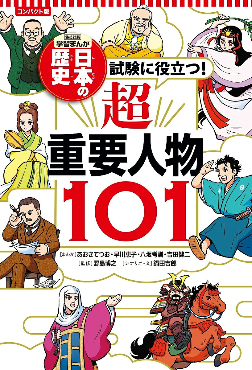 ※商品画像はイメージや仮デザインが含まれている場合があります。帯の有無など実際と異なる場合があります。出版社集英社発売日2023年10月ISBN9784082392222ページ数255Pキーワードプレゼント ギフト 誕生日 子供 クリスマス...