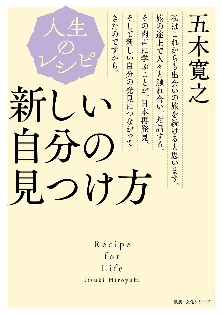 著者五木寛之(著)出版社NHK出版発売日2023年10月ISBN9784144073045ページ数108Pキーワードビジネス書 あたらしいじぶんのみつけかたきようようぶんかしりー アタラシイジブンノミツケカタキヨウヨウブンカシリー いつき ...