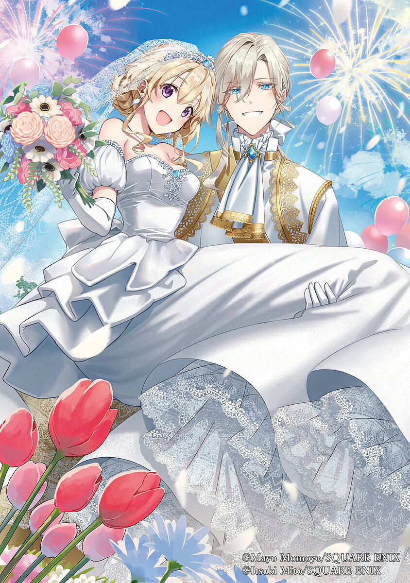 ※商品画像はイメージや仮デザインが含まれている場合があります。帯の有無など実際と異なる場合があります。著者ももよ万葉(著)出版社スクウェア・エニックス発売日2023年10月ISBN9784757585164ページ数293Pキーワードにがした...
