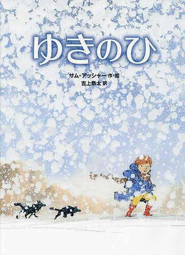 ※商品画像はイメージや仮デザインが含まれている場合があります。帯の有無など実際と異なる場合があります。著者サム・アッシャー(作・絵) 吉上恭太(訳)出版社徳間書店発売日2023年10月ISBN9784198657079ページ数〔34P〕キー...