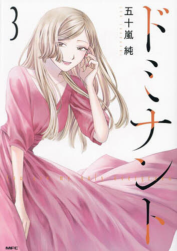 ※商品画像はイメージや仮デザインが含まれている場合があります。帯の有無など実際と異なる場合があります。著者五十嵐純(著)出版社KADOKAWA発売日2023年10月ISBN9784046831224ページ数1冊キーワード漫画 マンガ まんが...