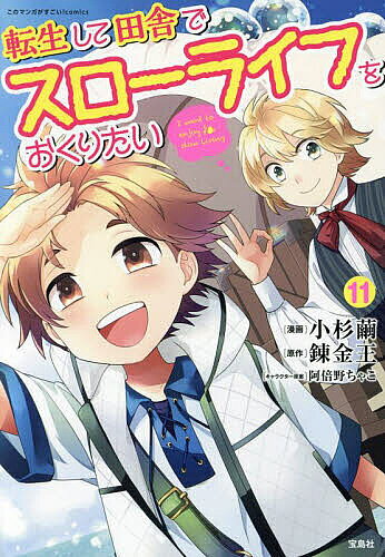 ※商品画像はイメージや仮デザインが含まれている場合があります。帯の有無など実際と異なる場合があります。著者小杉繭(漫画) 錬金王(原作)出版社宝島社発売日2023年11月ISBN9784299048448ページ数126Pキーワード漫画 マン...