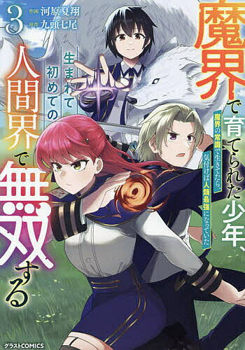 ※商品画像はイメージや仮デザインが含まれている場合があります。帯の有無など実際と異なる場合があります。著者河原夏翔(作画) 九頭七尾(原作)出版社スターツ出版発売日2023年10月ISBN9784813762492ページ数1冊（ページ付なし...