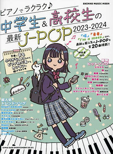 出版社シンコーミュージック・エンタテイメント発売日2023年11月ISBN9784401654079ページ数167Pキーワードぴあのでらくらくちゆうがくせいあんどこうこうせいの ピアノデラクラクチユウガクセイアンドコウコウセイノ978440...