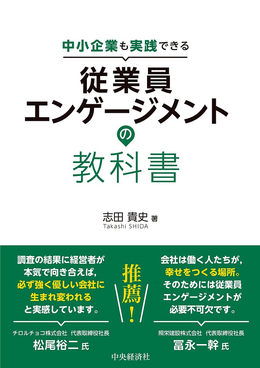※商品画像はイメージや仮デザインが含まれている場合があります。帯の有無など実際と異なる場合があります。著者志田貴史(著)出版社中央経済社発売日2023年11月ISBN9784502474019ページ数177Pキーワードちゆうしようきぎようも...