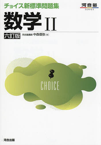 ※商品画像はイメージや仮デザインが含まれている場合があります。帯の有無など実際と異なる場合があります。著者中森信弥(著)出版社河合出版発売日2023年10月ISBN9784777227297ページ数143Pキーワードちよいすしんひようじゆん...