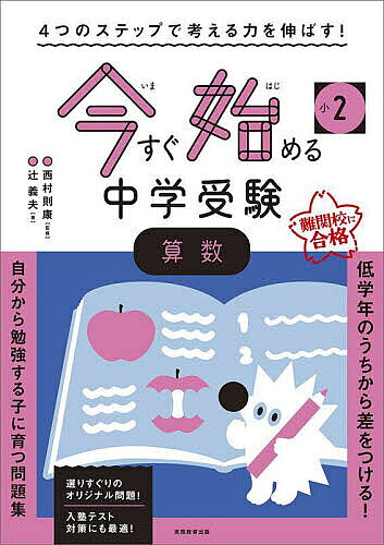 ※商品画像はイメージや仮デザインが含まれている場合があります。帯の有無など実際と異なる場合があります。著者辻義夫(著) 西村則康(監修)出版社実務教育出版発売日2023年11月ISBN9784788909755ページ数127Pキーワードしよ...